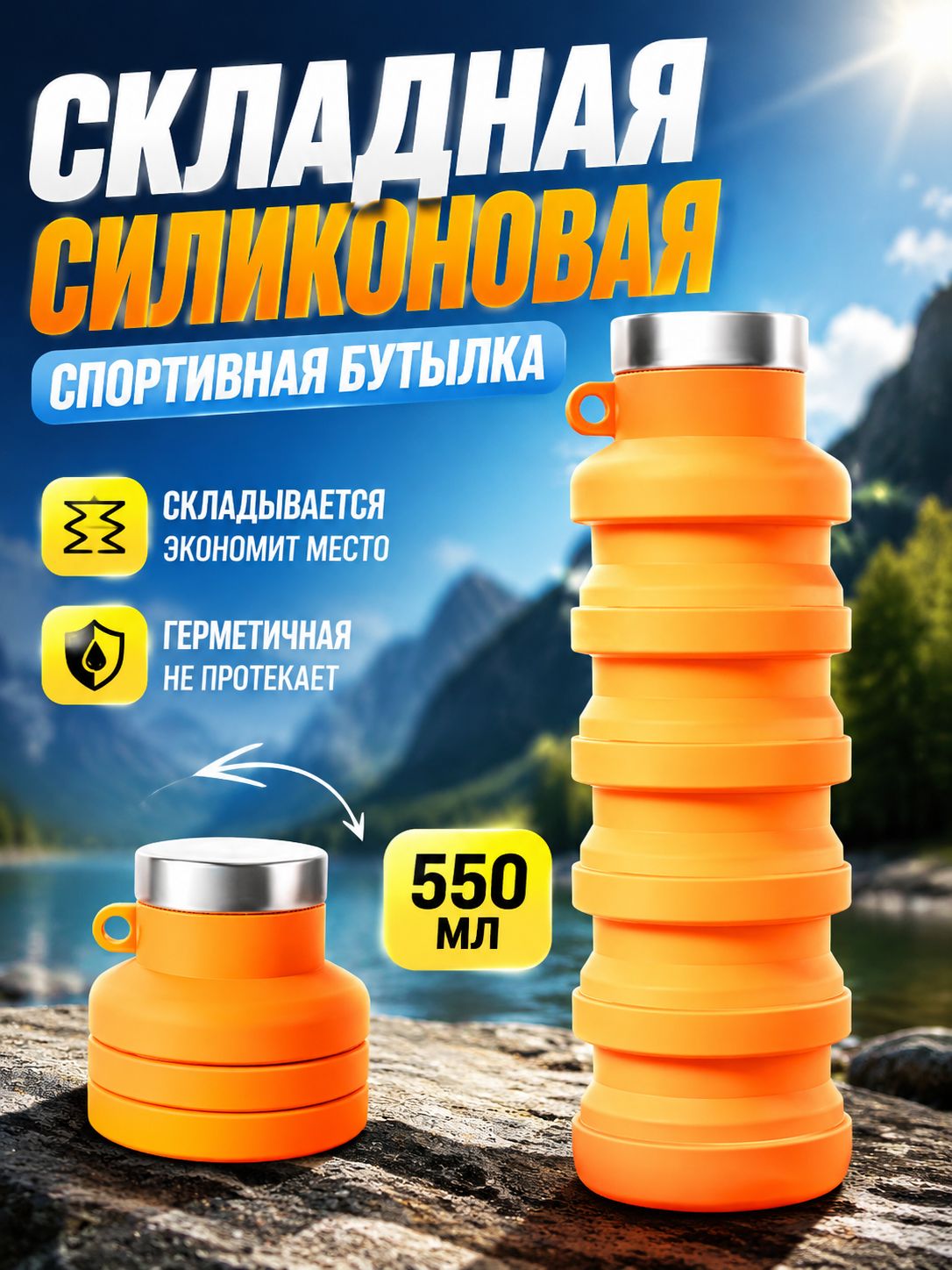 Спортивная бутылка, Артикул: 5168386751, Материал: Силикон, Материал размешивающего элемента: Сталь