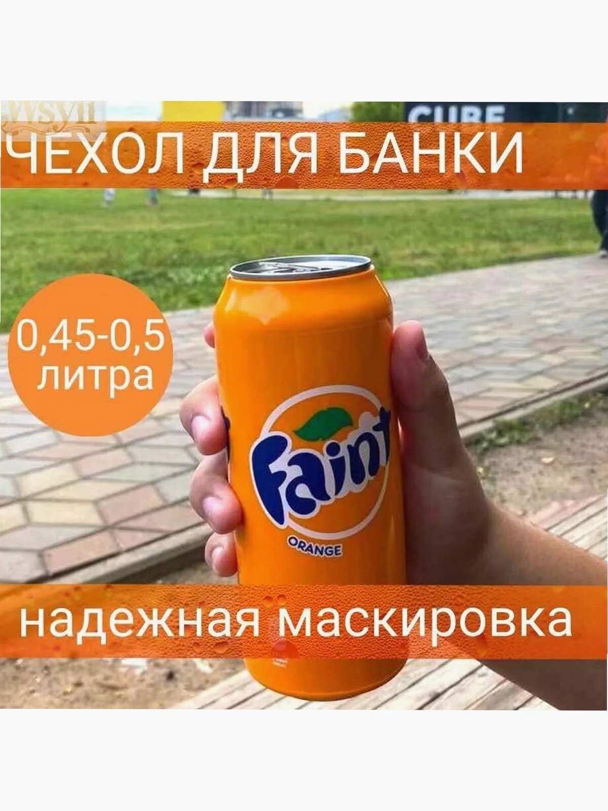 Сувенир оранжевый силиконовый 16 см, чехол на банку пива 500 мл для кухни, 1 шт
