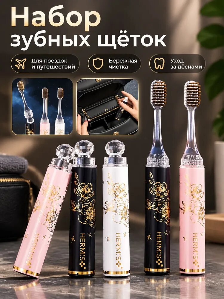 Складная зубная щетка, 18 см, складывается из 3 частей
