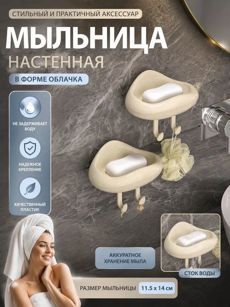 Мыльница