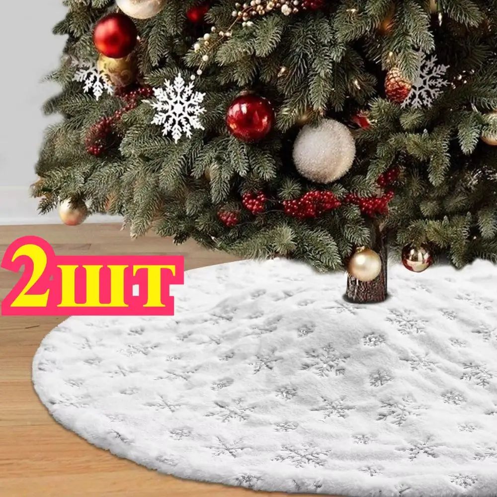 Юбка для рождественской елки, 2шт.
