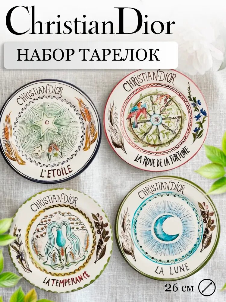 Набор тарелок 26 см 4 шт бирюзовый