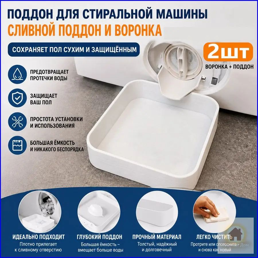 Набор для уборки "Аксессуары"