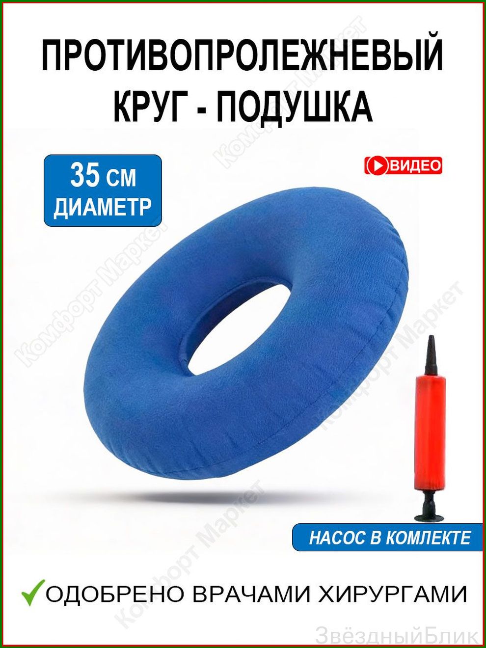 Подушка на стул 35x35 см текстиль синий
