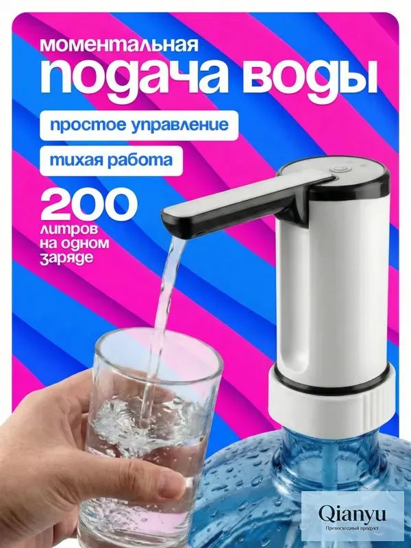 Кулер для воды помпа 1 — фото 1