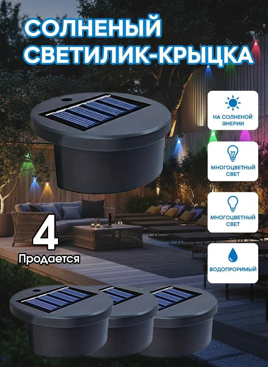 Уличный светильник, количество ламп: 4шт