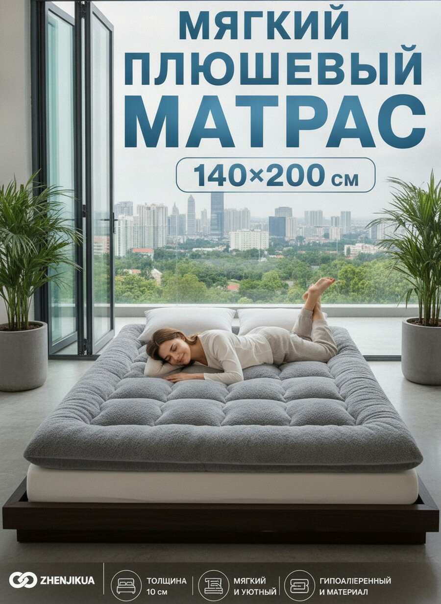 Матрас беспружинный 140х200 см, Наполнитель из голографического пластика, Чехол из стеганой микрофибры
