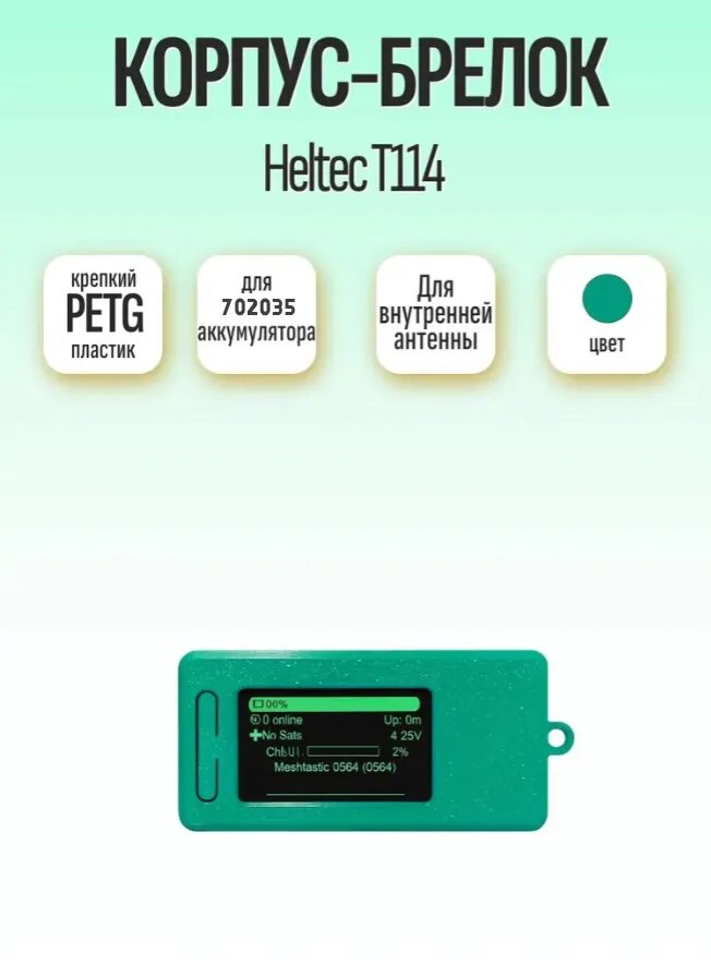 Корпус для Meshtastic устройства под 2 аккумулятора 18650 PETG желто-черный