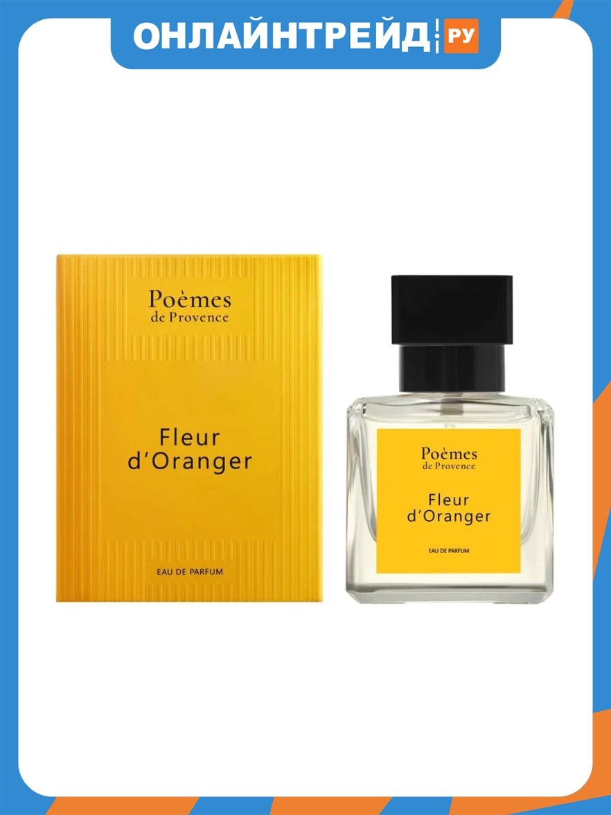 Парфюмерная вода Poemes DE Provence Fleur d'Oranger унисекс 50 мл