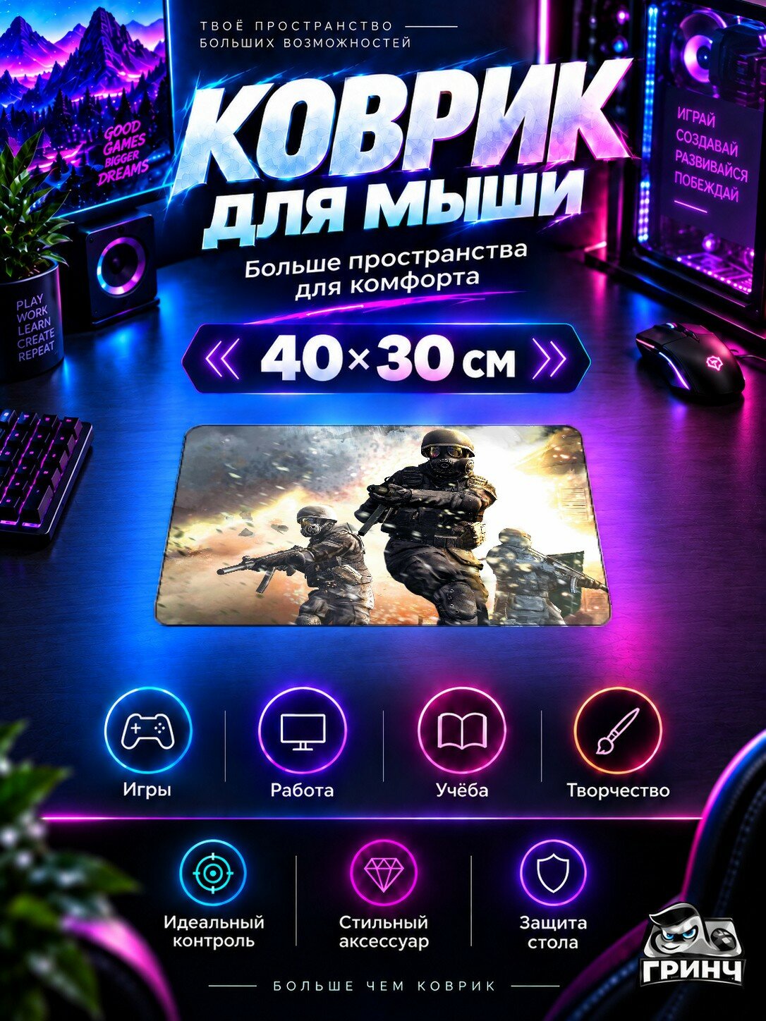 Игровой коврик для мыши 40×30 см — Call of Duty / Калл оф Дьюти — Call Of Duty Modern Warfare Remastered Video Game