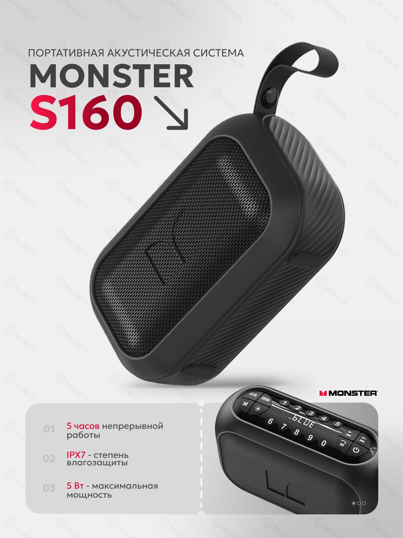 Компактная блютуз колонка беспроводная 5 Вт, портативная колонка MONSTER S160 (встроенное FM радио), чёрная