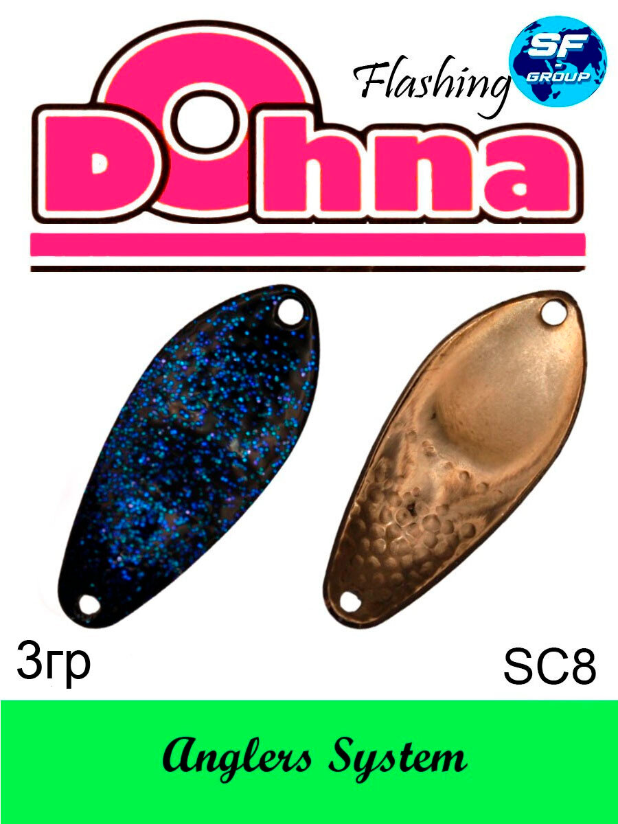 Блесна Dohna Antem Angler'z System 3 гр/SC8