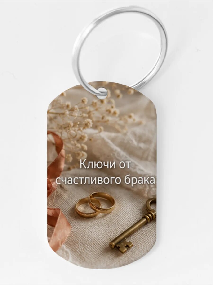 Брелок Wooden KEYS