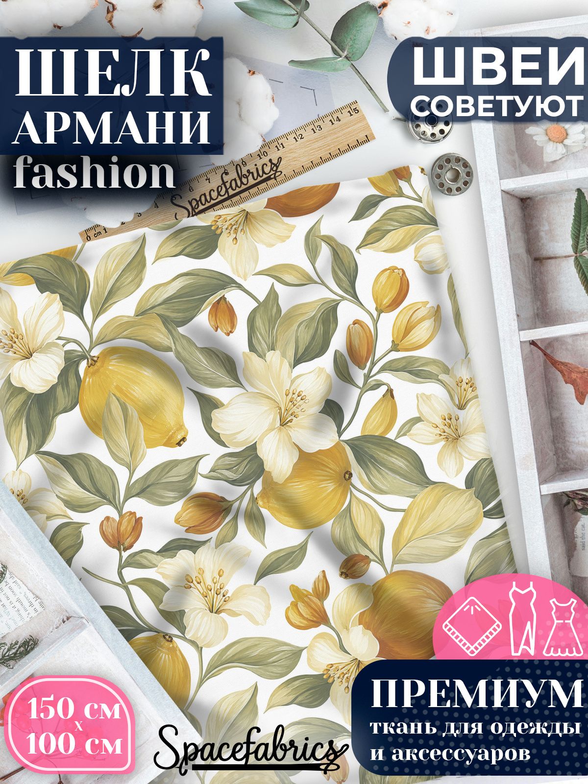 Ткань для шитья шелк Армани, искусственный атлас шелк для костюмов, платьев, юбок с принтом