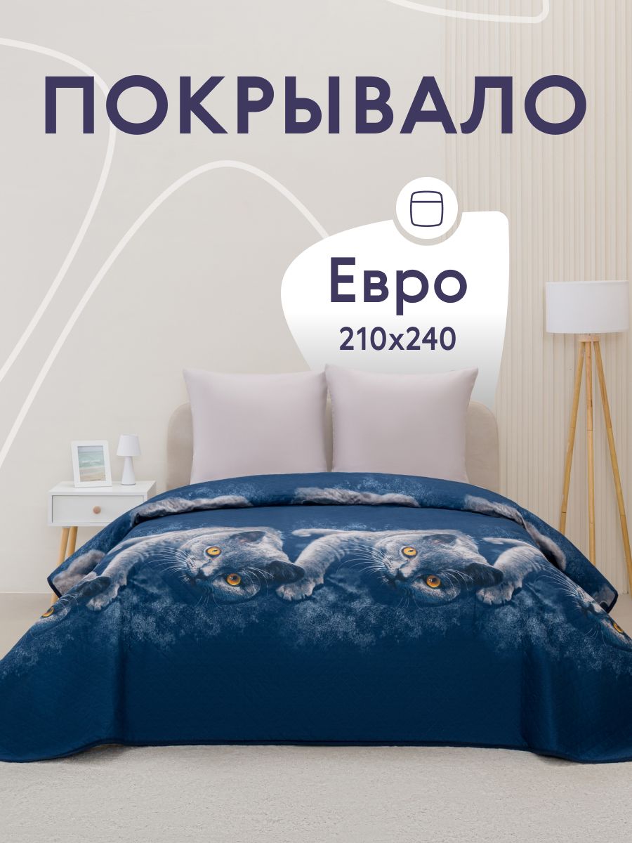 Вселенная текстиля Покрывало 240x210 см полисатин двусторонний, стёганый кот, котёнок синий