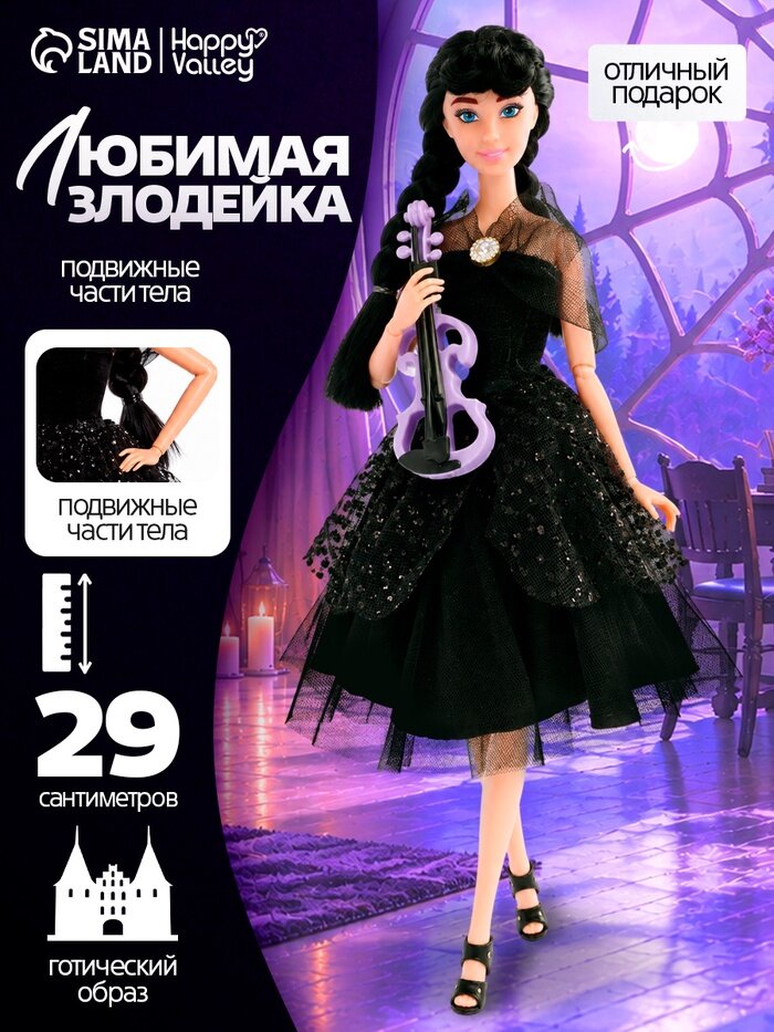 Кукла-модель шарнирная «Любимая злодейка» с косичками