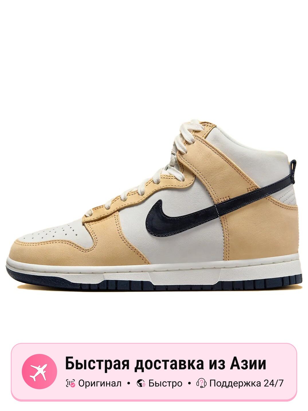 Кроссовки NIKE Dunk High Premium