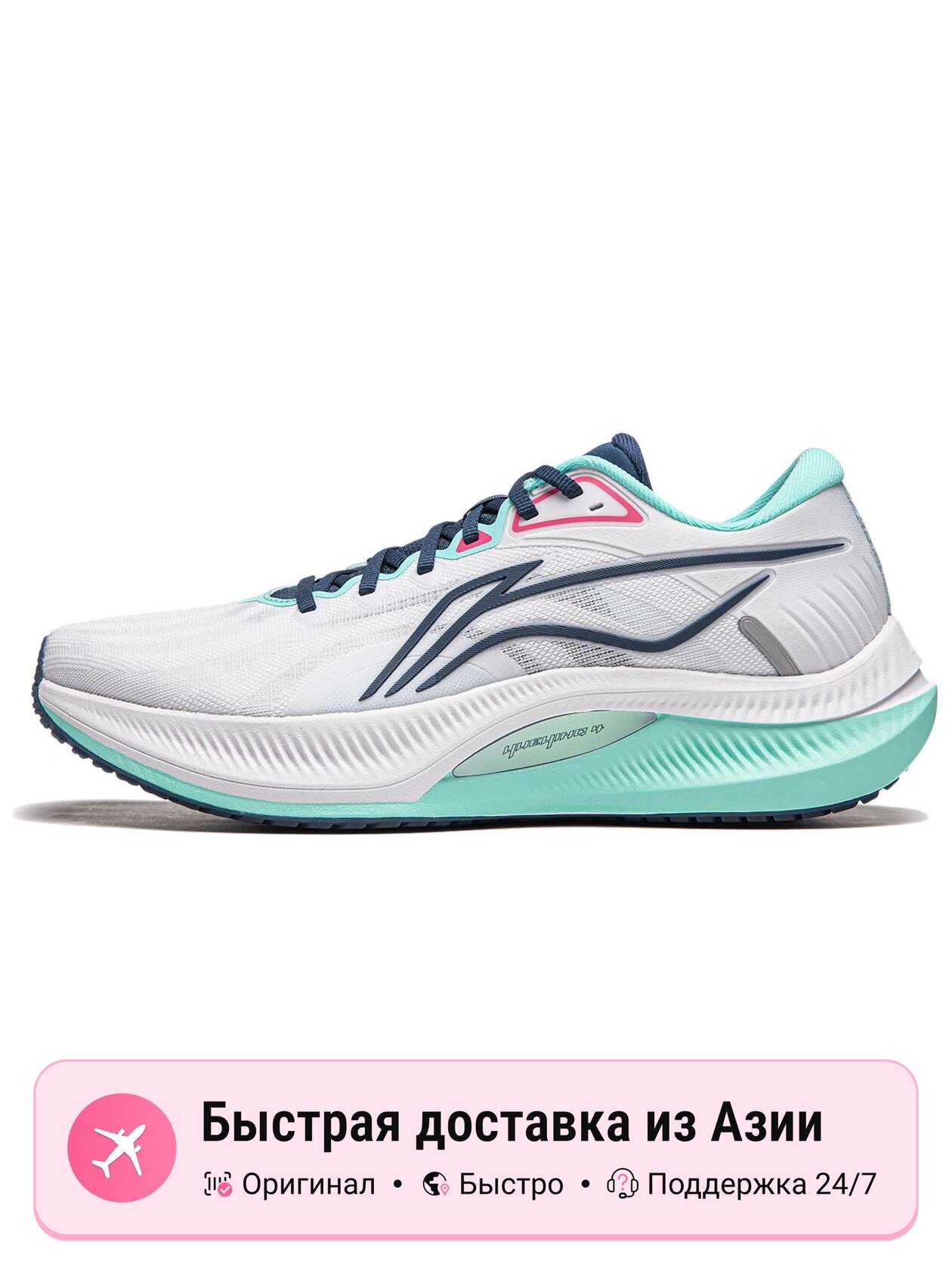 Кроссовки LI-NING ARHU021-1