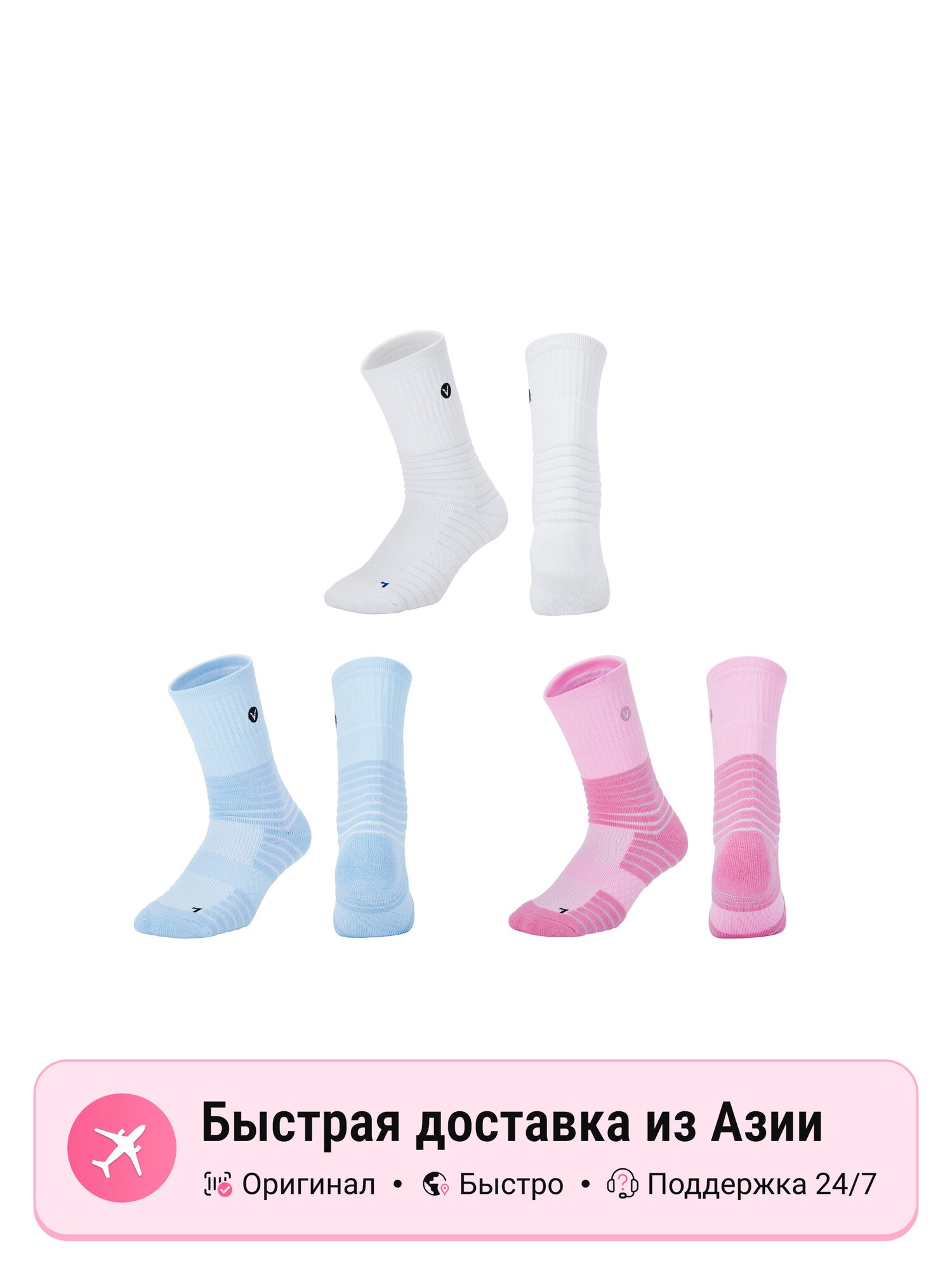 Носки спортивные Veidoorn Pink Blue, комплект