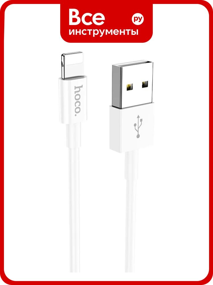 Кабель Hoco Usb x64 lightweight lightning 8-pin, 2.4а, 1м, pvc, 40шт. в боксе (белый) 0L-00057039