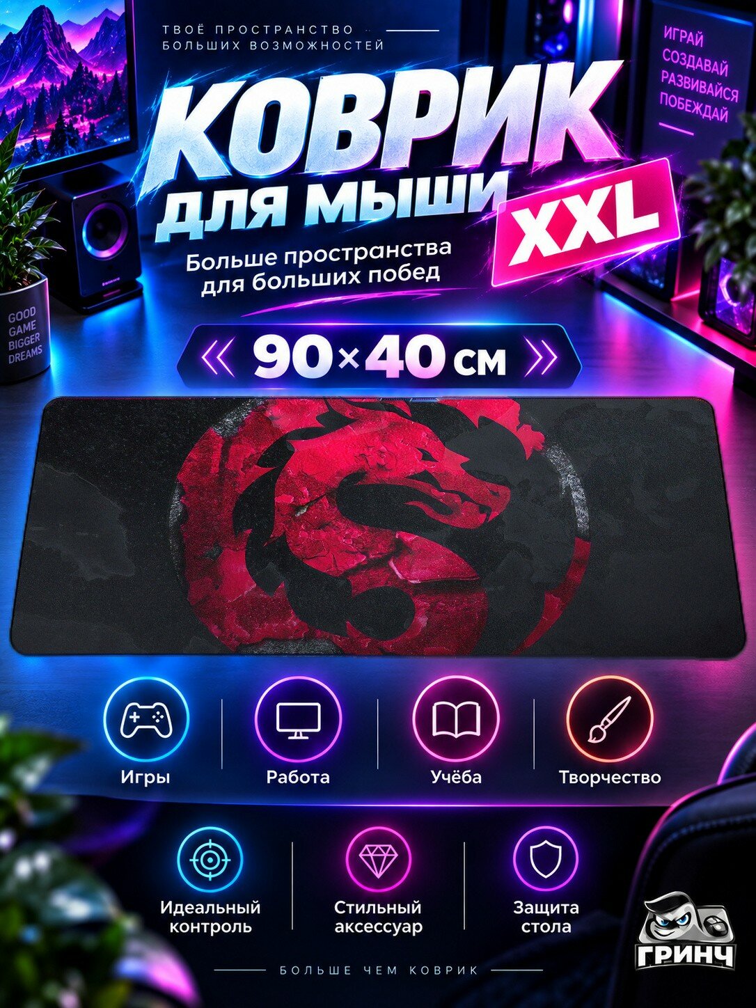 Большой игровой коврик для мыши и клавиатуры Mortal Kombat / Мортал Комбат — Mortal Kombat Game Art 90х40 см XXL