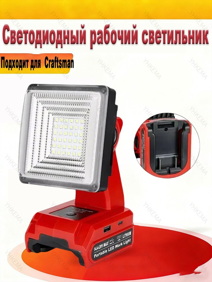 Кемпинговый фонарь