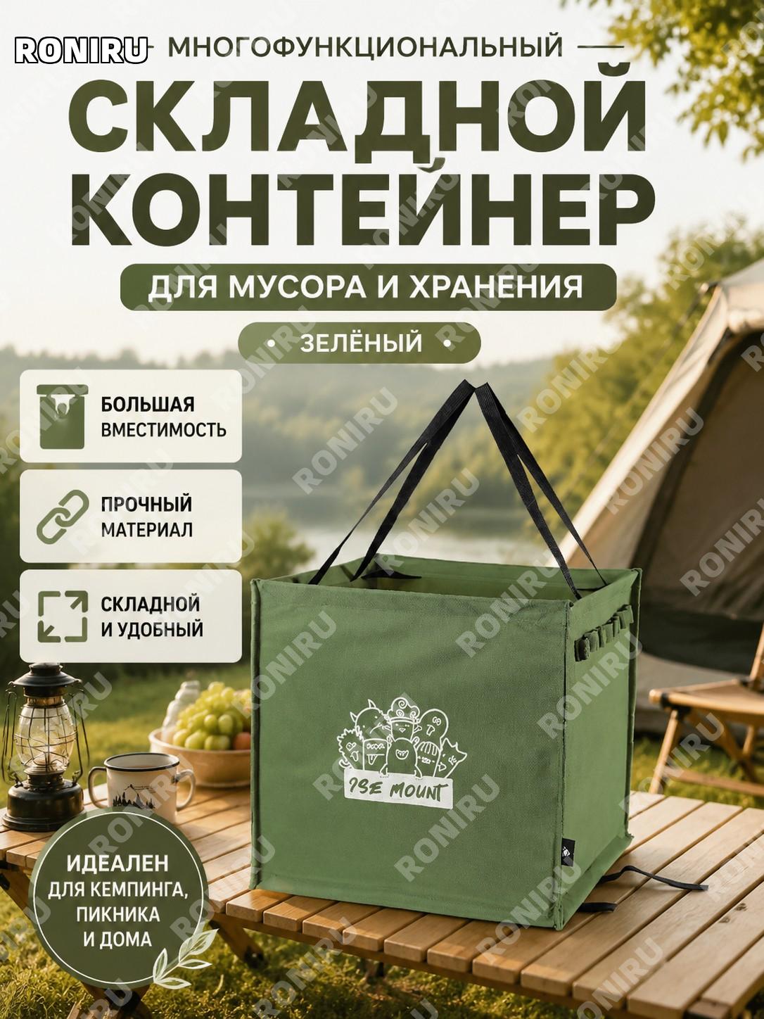 Складной многофункциональный мешок-органайзер для хранения военный зеленый для кемпинга пикника и дома