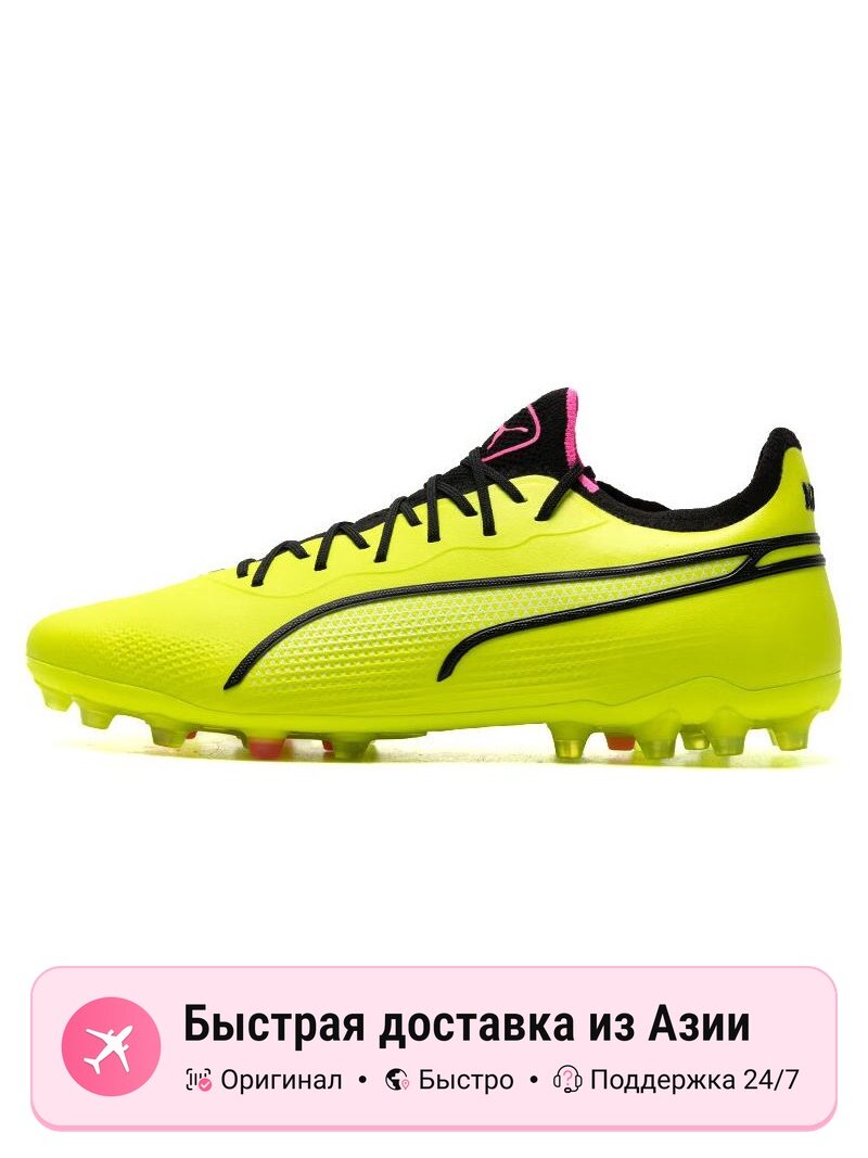 Бутсы PUMA