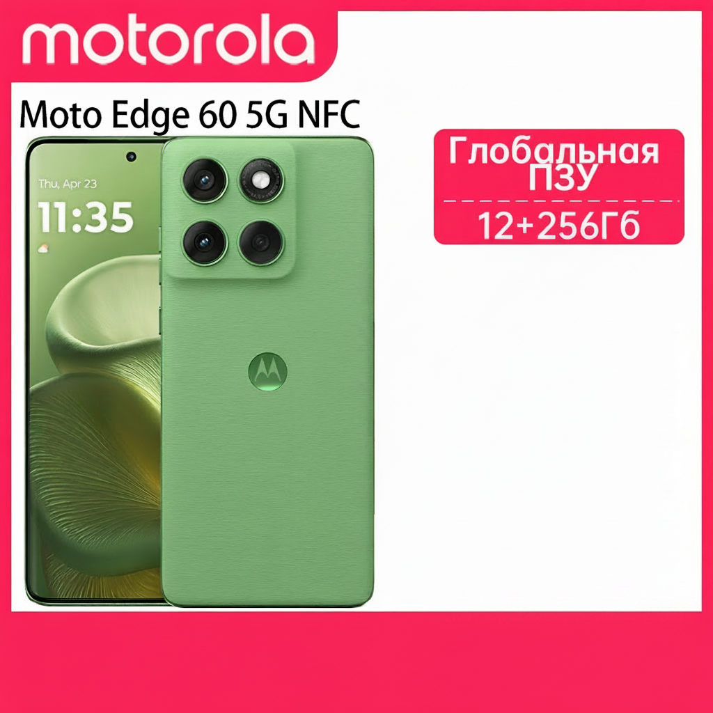 Смартфон Motorola Edge 60, 12/256ГБ, global