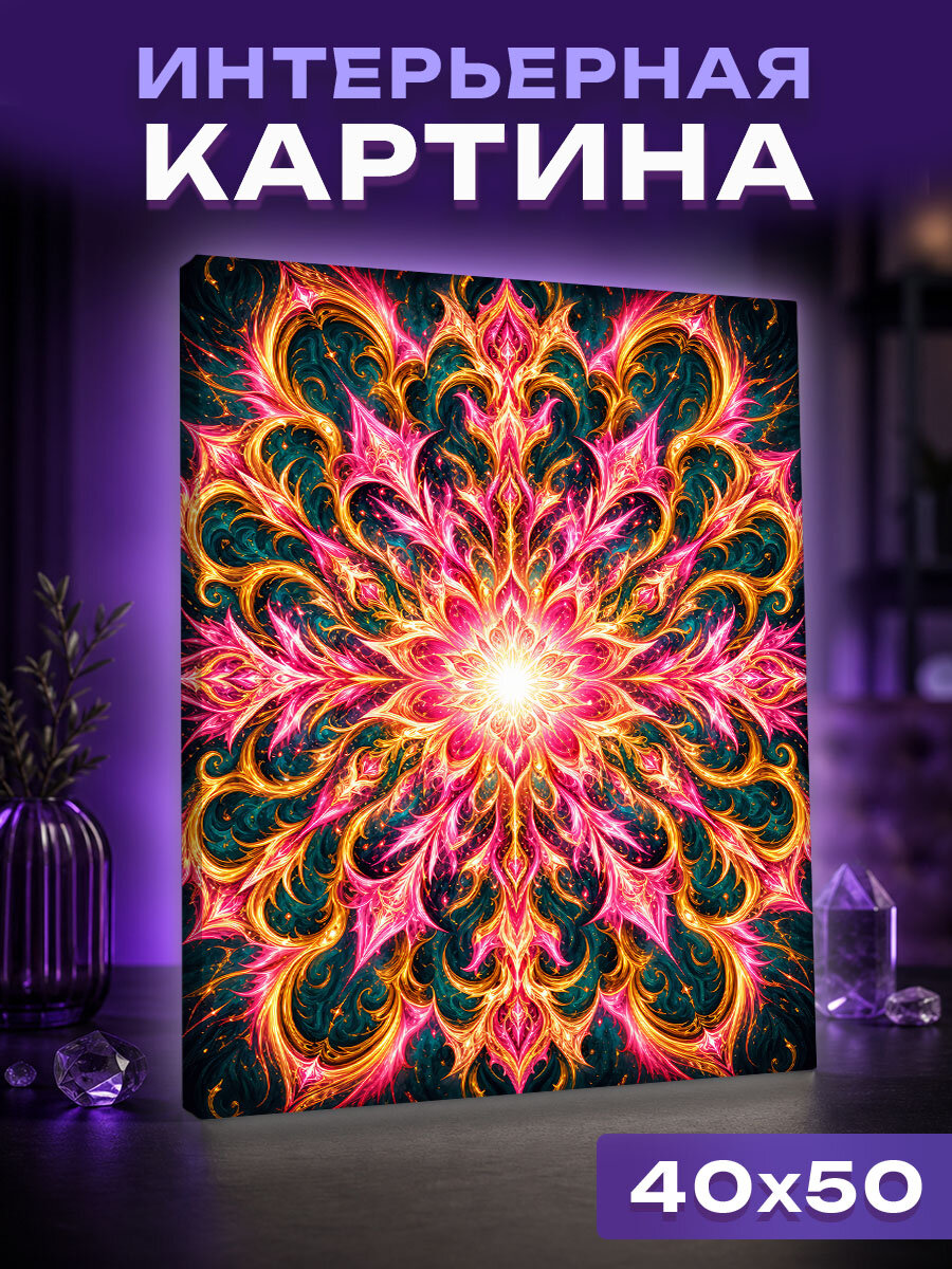Интерьерная картина Огненное сердце мандалы