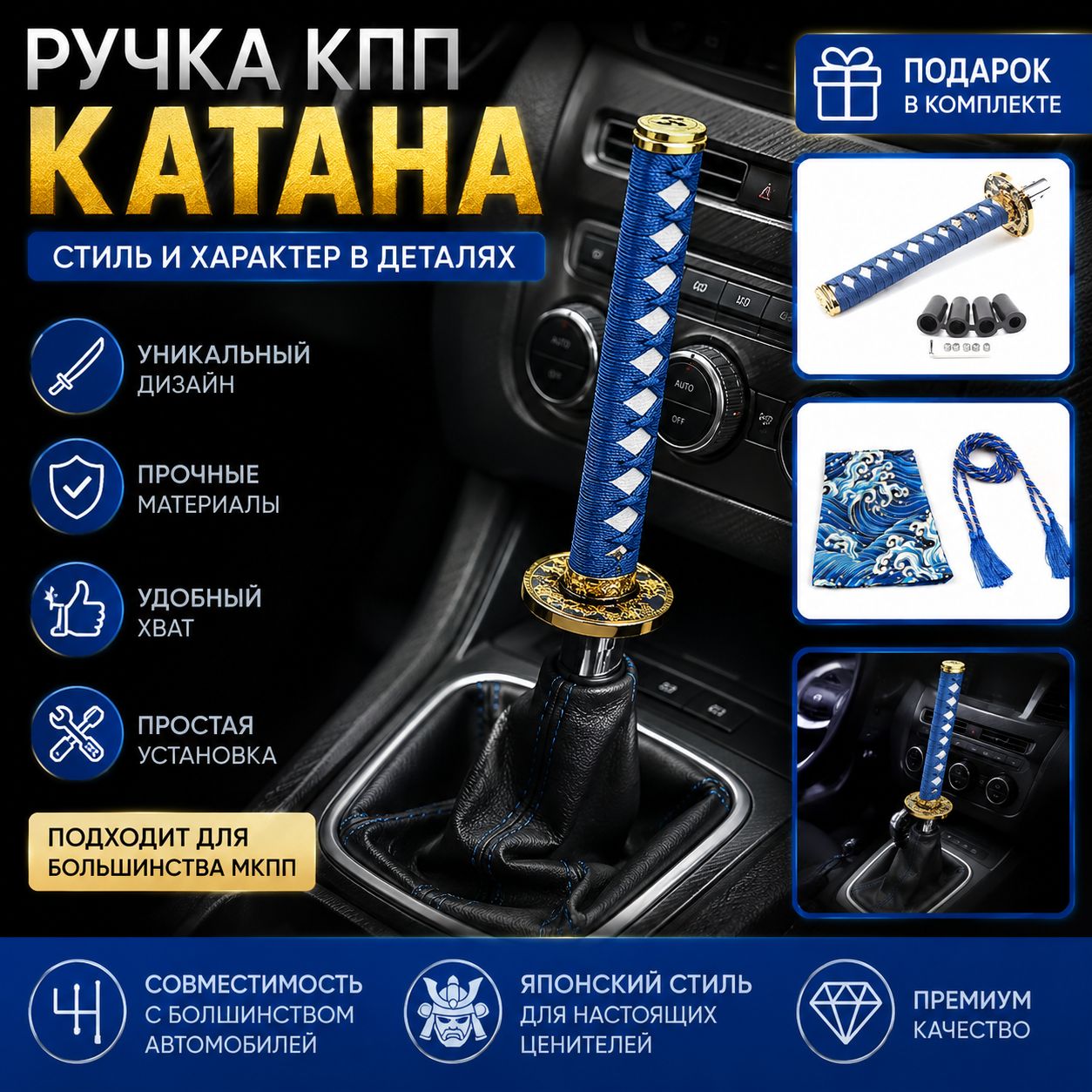 Пылезащитный Чехол Без Ручки Переключения Передач JDM Katana