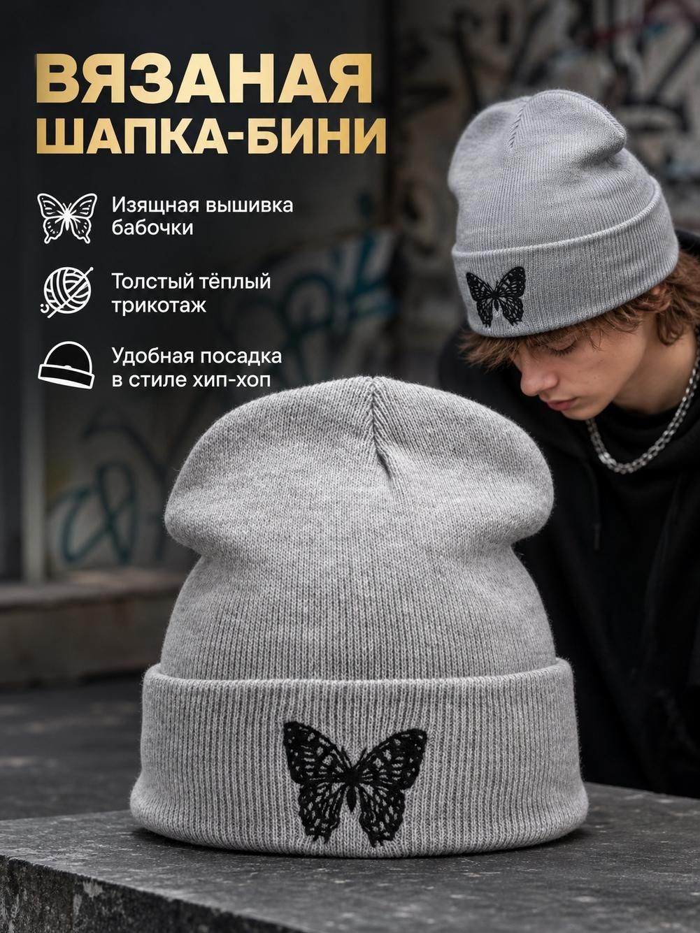 Шапка Базовая коллекция для женщин