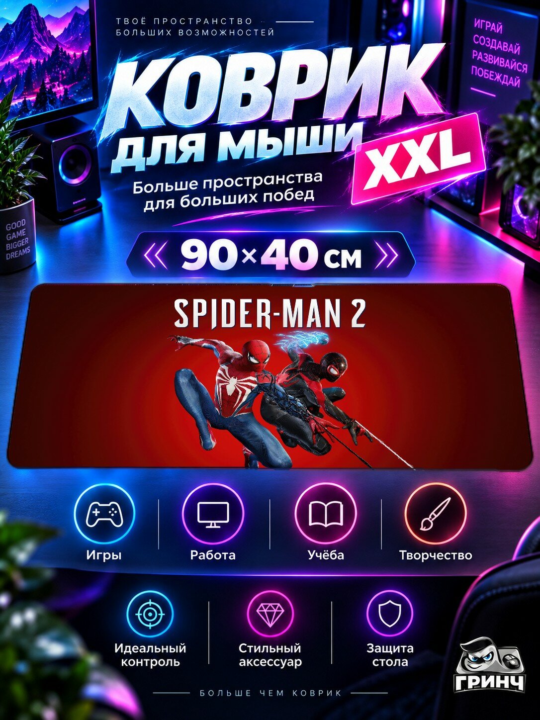 Игровой коврик для мыши 90х40 см — Marvel / Марвел — Spider Man 2 Ps5