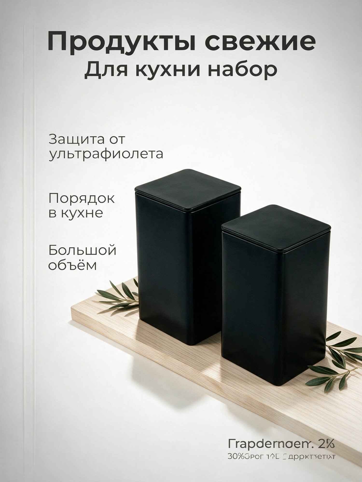 Банка для сыпучих продуктов 2000 мл 2 шт жесть