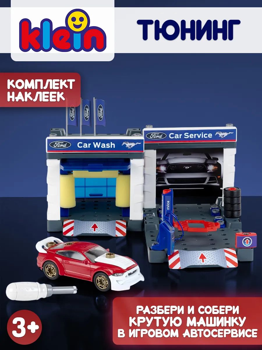Игровой набор Klein "автосервис " 3313