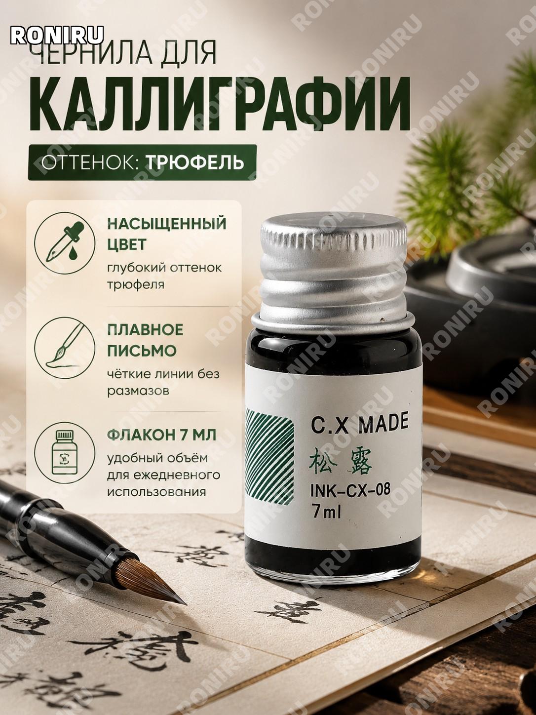 Ручка-кисть для каллиграфии 7 мл-цвет трюфель, мягкий нейлоновый наконечник, перьевая кисть для письма и обводки