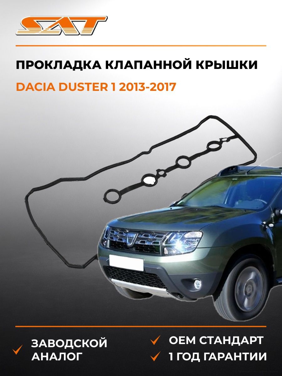 Прокладка клапанной крышки SAT K13270ED000 Дачия Дастер 1 Dacia Duster 1 2013-2017