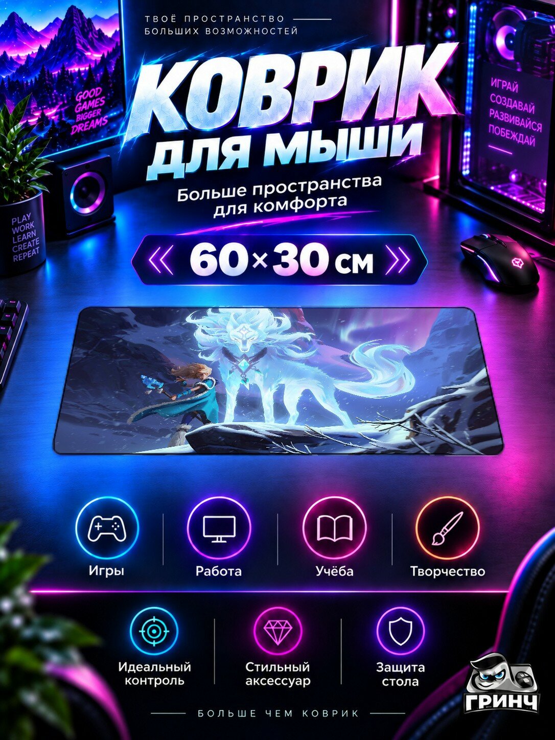 Игровой коврик для мыши и клавиатуры Dota 2 / Дота 2 — Crystal Maiden Dota 2 60х40 см XL