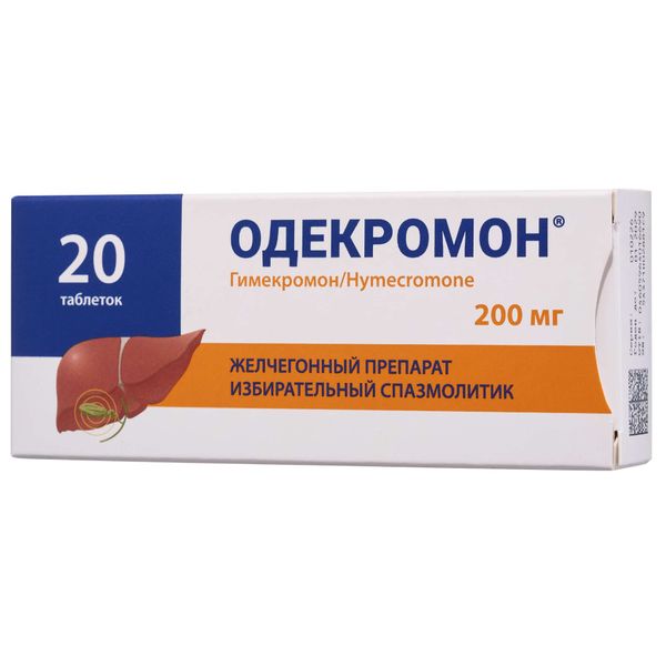 Одекромон таблетки 200мг 20шт