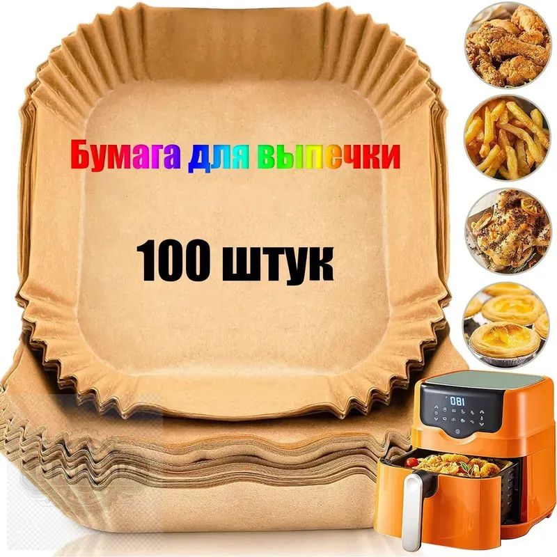 Бумага пищевая 0.24 м х 24 см, 1 мкм, 100 шт