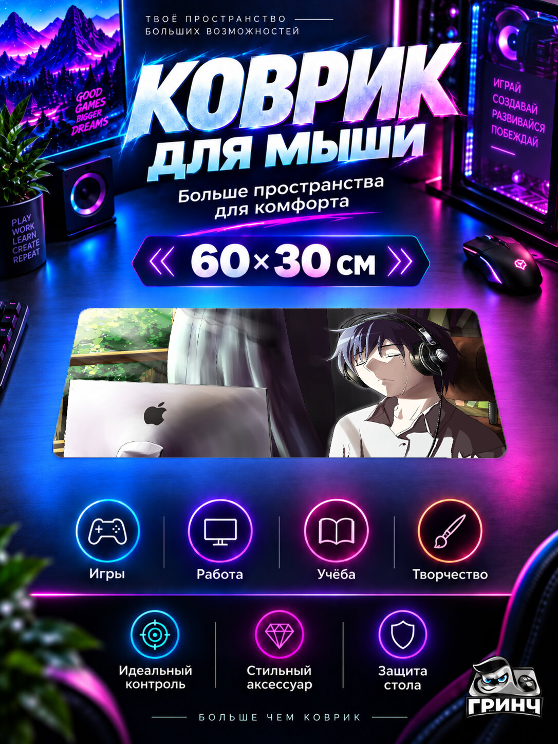 Игровой коврик для мыши 60×30 см — Original Anime / Оригинальный аниме-арт — Anime Boy Crying In Front Of Apple Laptop