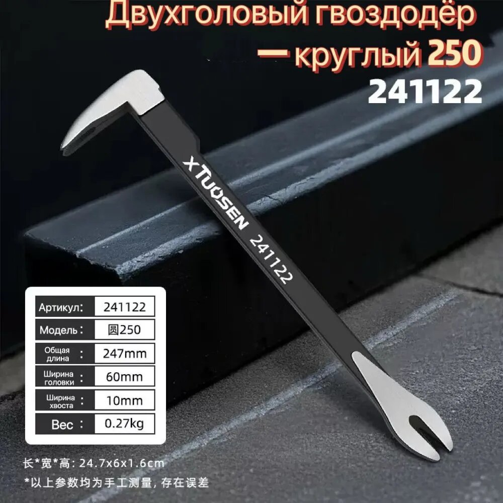 Портативная Монтировка Для Кошачьих Лап , Лом
