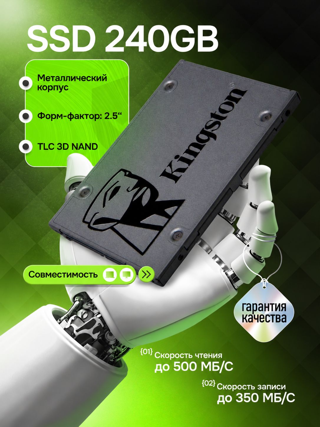 240 ГБ Внутренний SSD-диск A400 2.5" SATA III, 2.5", SATA III 6 Гбит/с (SA400S37/240GB)