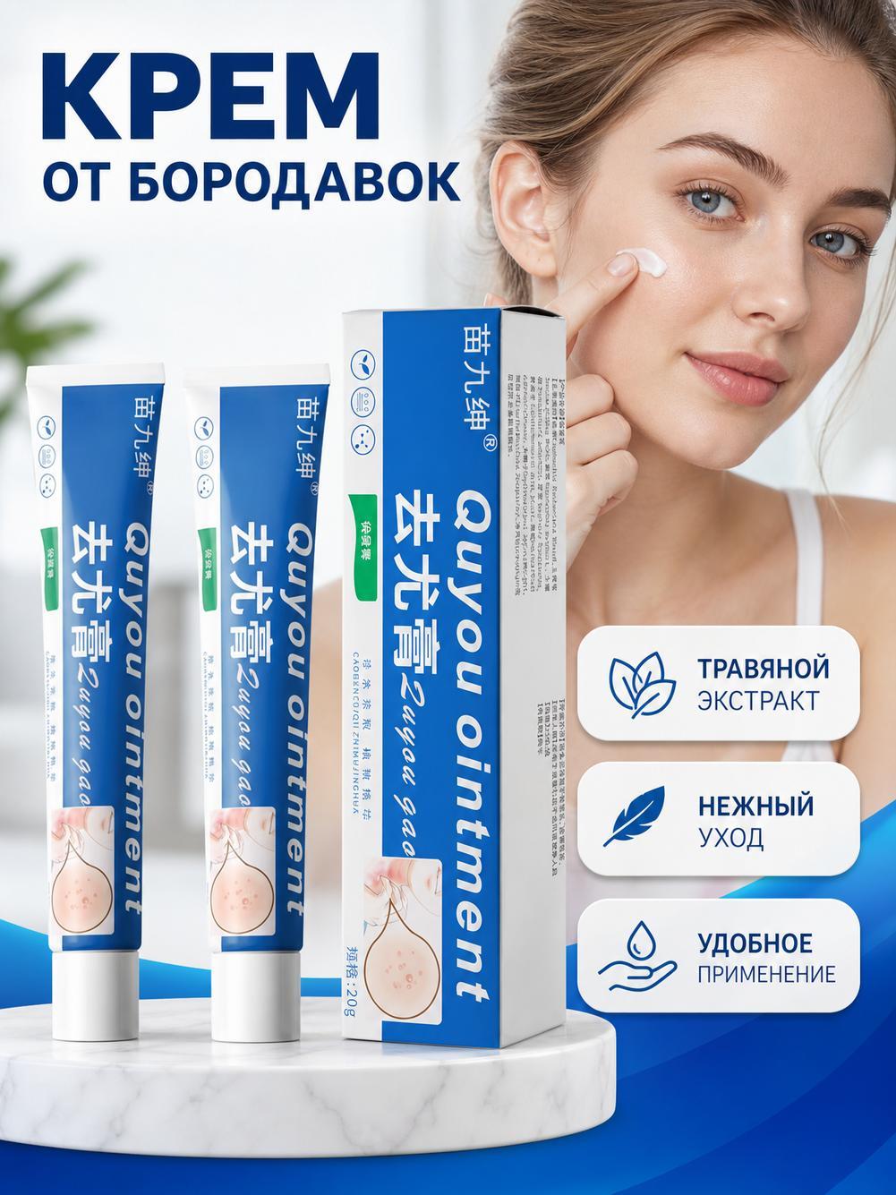 Набор из 2 упаковок (по 20 г) растительной мази для удаления папиллом, бородавок и шипиц.