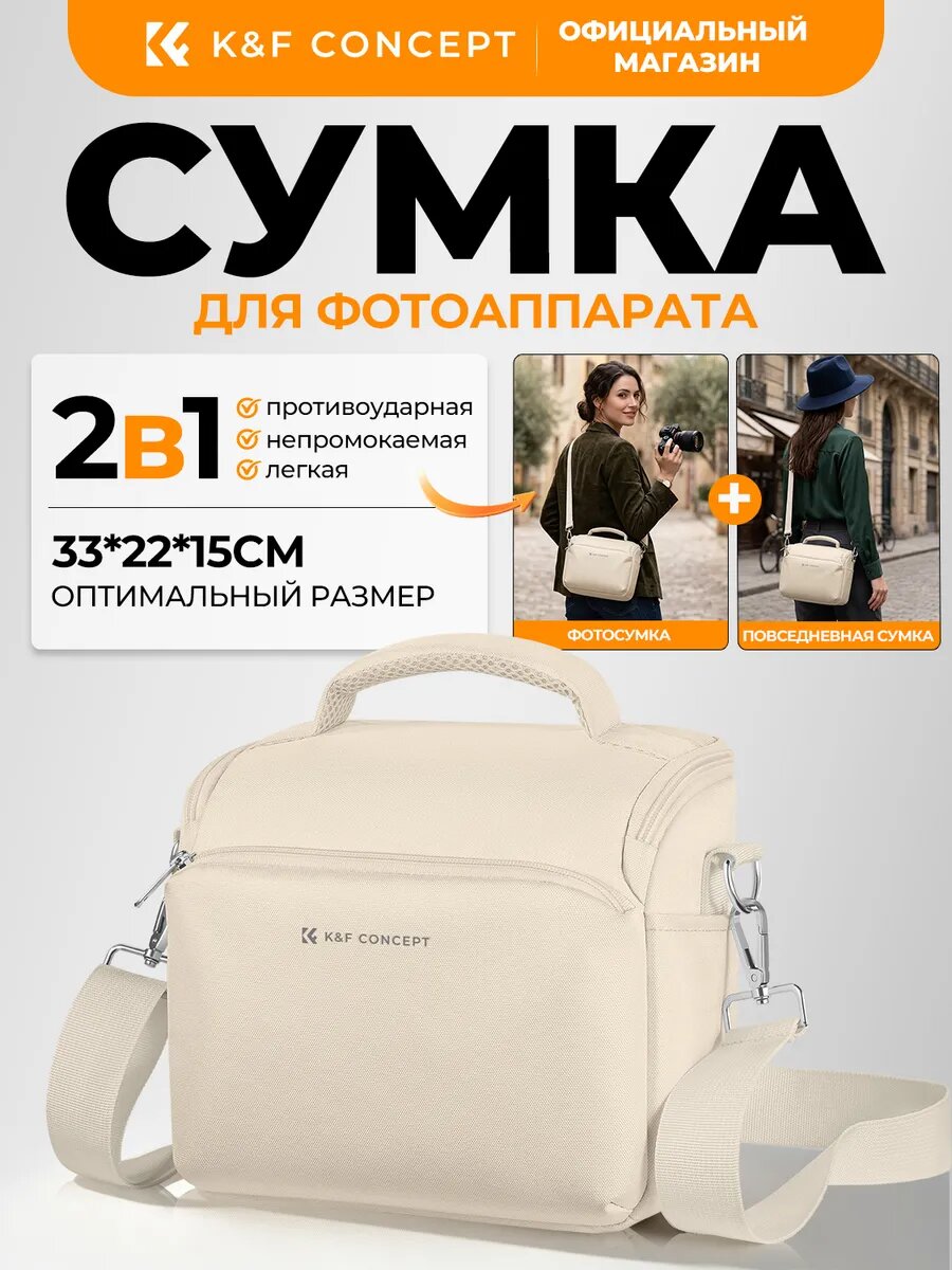 Сумка-слинг для фотоаппарата, водонепроницаемая, 5 л K&F CONCEPT