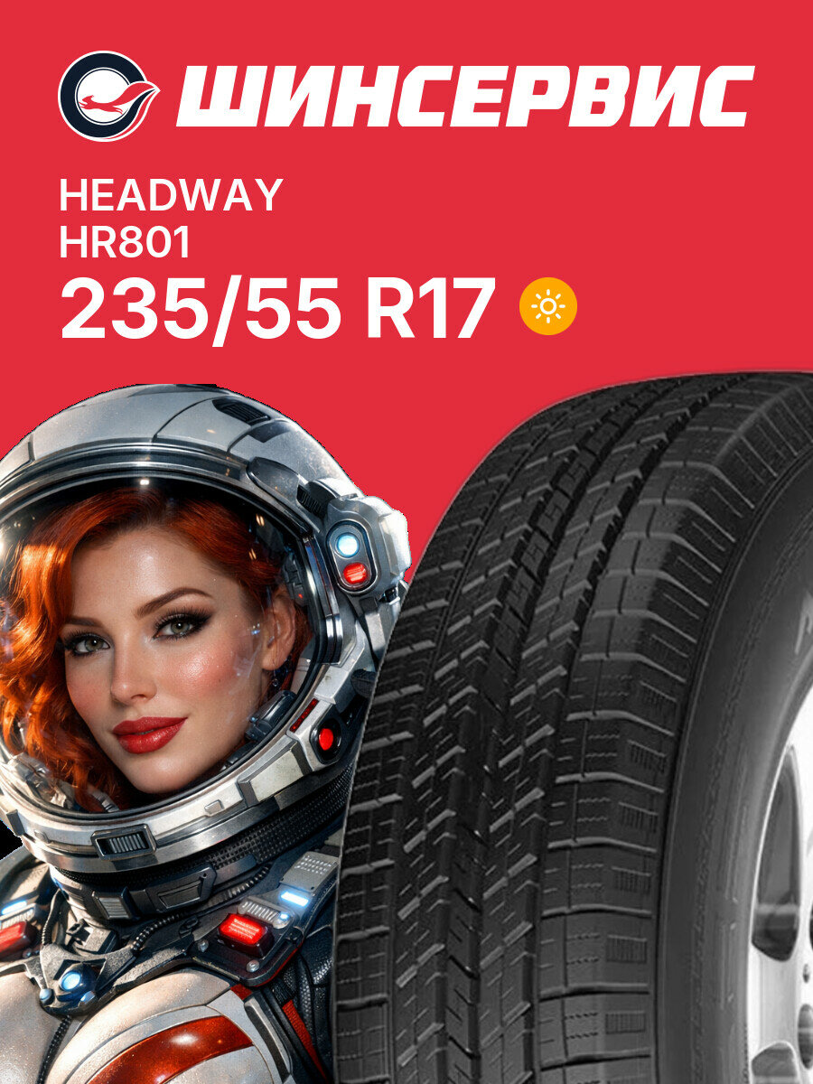 Летняя шина Headway HR801 235/55 R17 99 H, летняя автомобильная резина