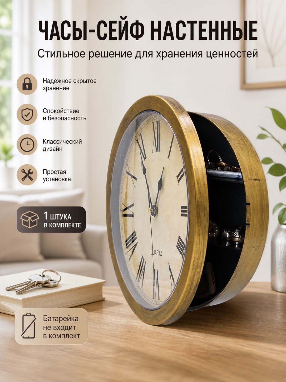 Настенные часы 25 см шкафчик золотой