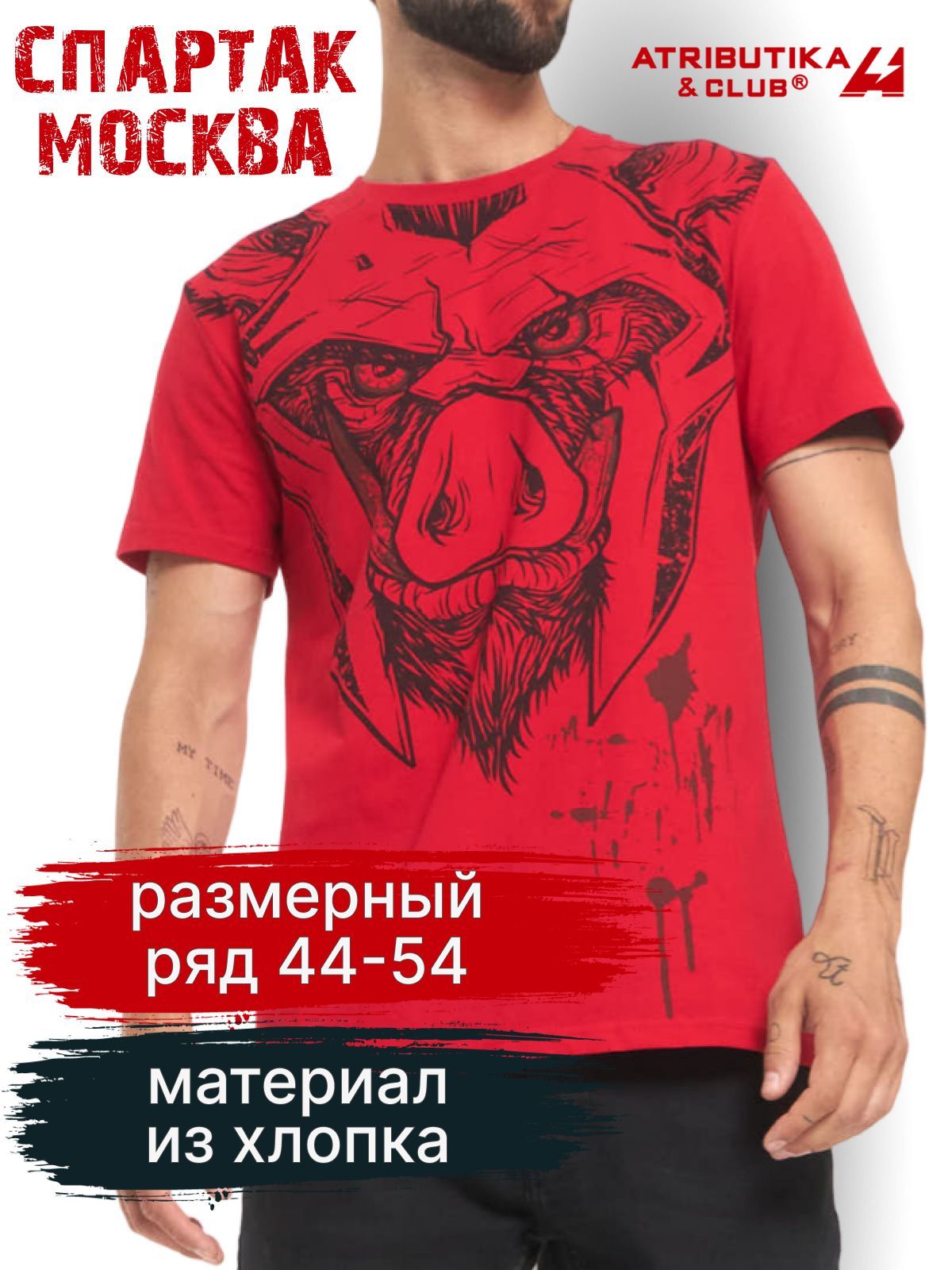 Футболка ATRIBUTIKA & CLUB