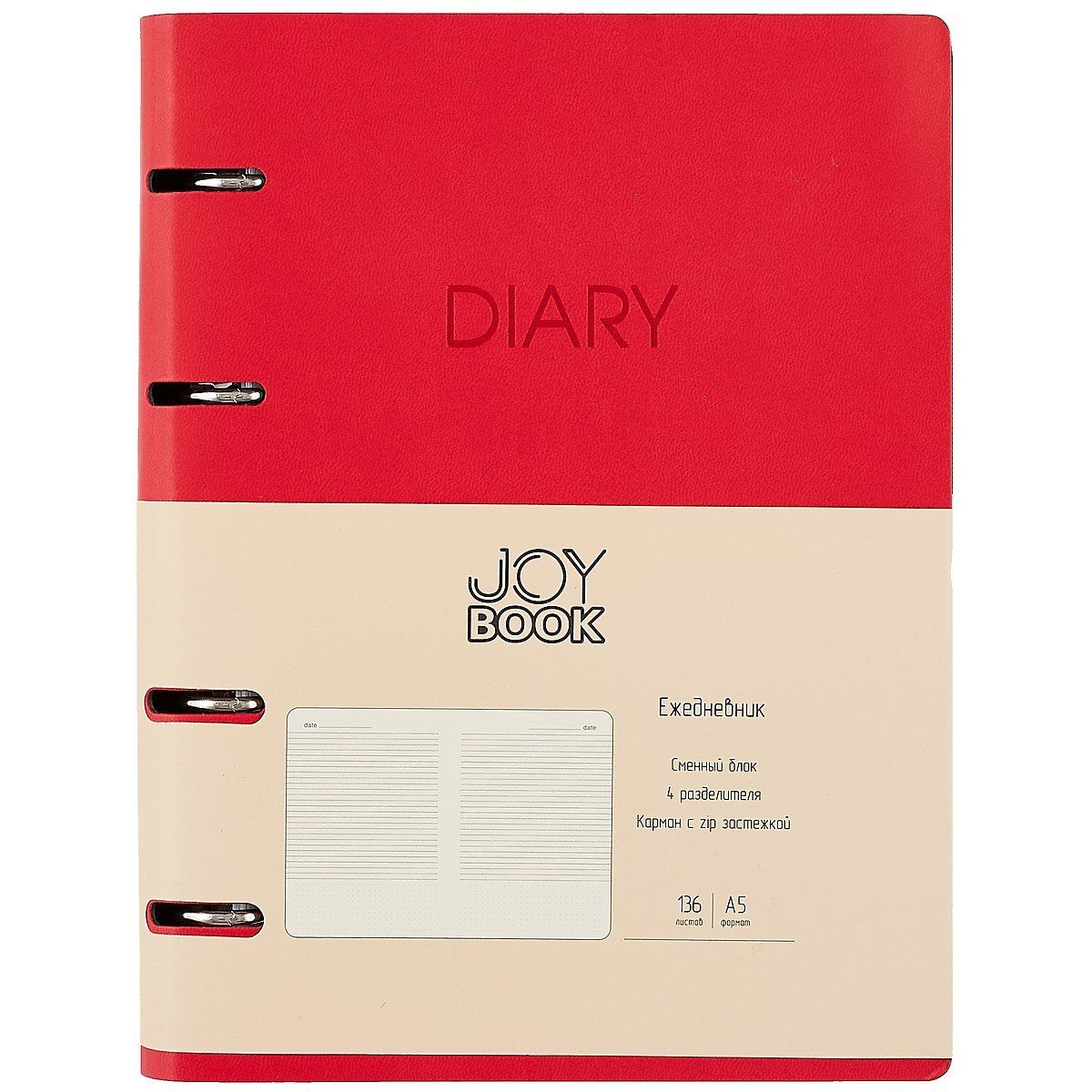 Ежедневник недатированный Joy Book А5, красный, 136