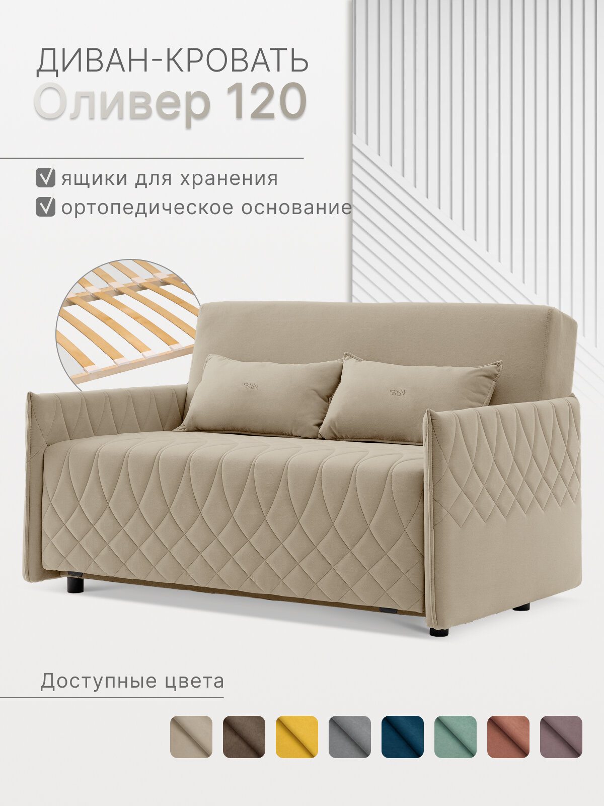 Диван раскладной прямой Оливер 120, Коннект 14, диван-кровать бежевый велюр, со спальным местом 137х81х93 см
